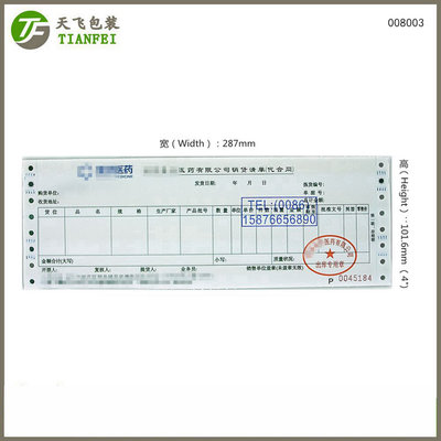 (Customized) 241*93.1mm 11/3" five layers carbonless paper pharmaceutical company storeroom acceptance list