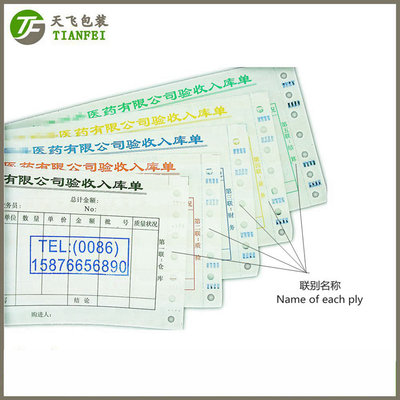 (Customized) 241*93.1mm 11/3" five layers carbonless paper pharmaceutical company storeroom acceptance list