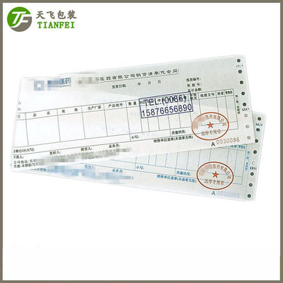(Customized) 241*93.1mm 11/3" five layers carbonless paper pharmaceutical company storeroom acceptance list