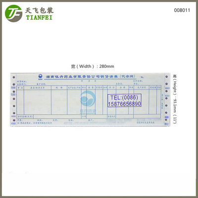 (Customized) 280*93mm 11/3" 3 plies perforated continuous form Pharmaceutical company account sales contract form