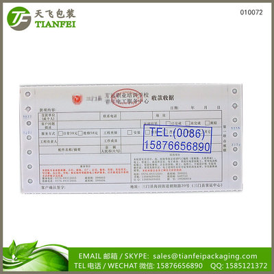 (Customized) white yellow auto-copy carbonless paper perforated hotel guest folio