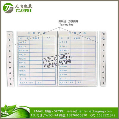 (Customized) 205*230mm 9" woodfree paper of 60g continuous form work order