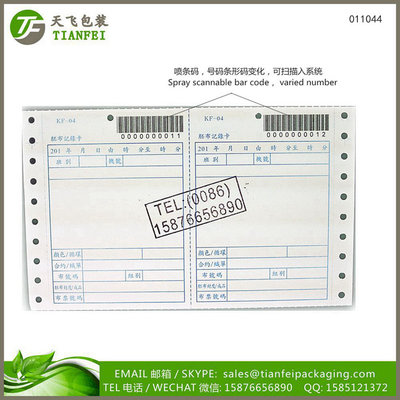 (Customized) 205*230mm 9" woodfree paper of 60g continuous form work order