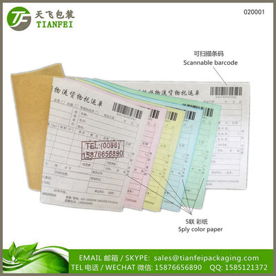 (PHOTOS) 210mmx5.5" color paper 20sets of 100 pages with changable barcode logistics delivery order book