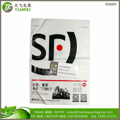 (PHOTOS) Custom Logo Printed Express Shipping Envelope / Poly Mailer / Plastic Courier Mailing Bag