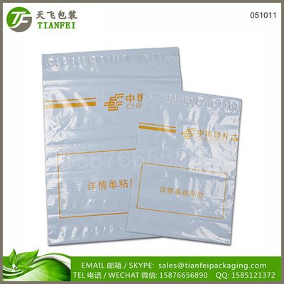 (PHOTOS) EMS OEM Design Printed Biodegradable HDPE Express Postage Custom Poly Mailing Bags
