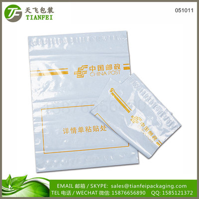 (PHOTOS) EMS OEM Design Printed Biodegradable HDPE Express Postage Custom Poly Mailing Bags