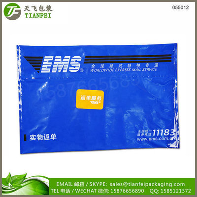 (FREE DESIGN) self adhesive full faced printing EMS packing list envelopes