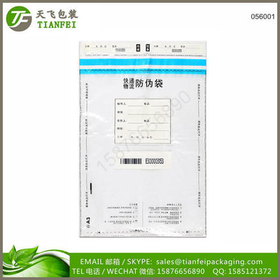 (FREE DESIGN) Security airport duty-free shop bag seal