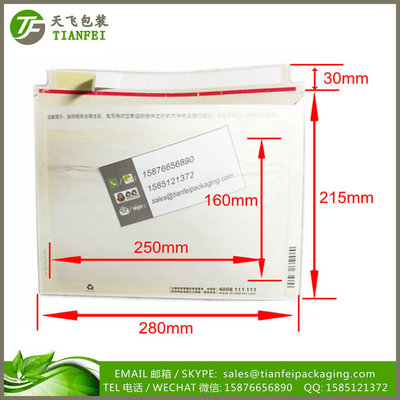 (FREE DESIGN)340x265mm express envelope with document pouch