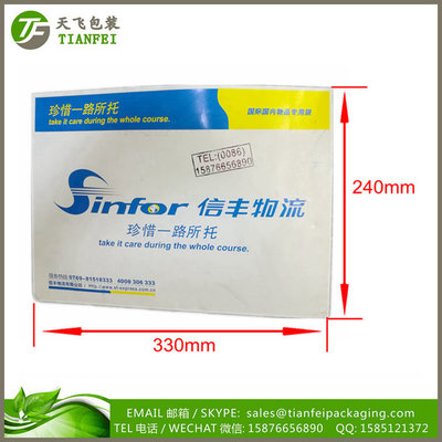 (FREE DESIGN) 280x215mm self adhesive express cardboard envelope
