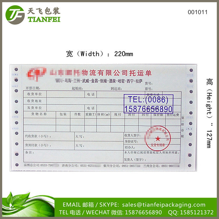 Consignment note 220*127mm normal size with company seal and logo