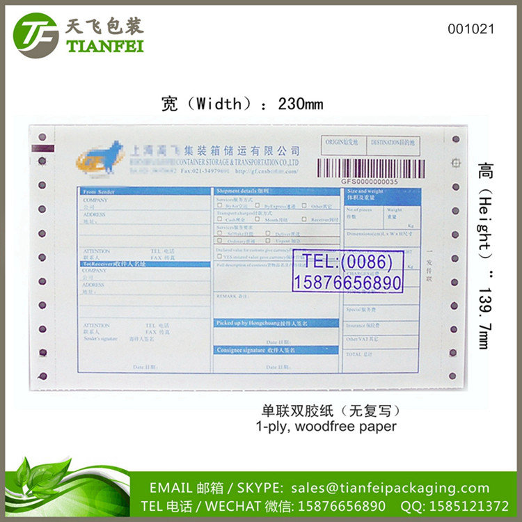 230 * 139.7 mm5.5 inch offset paper carbonless barcode container storage and transportation invoices