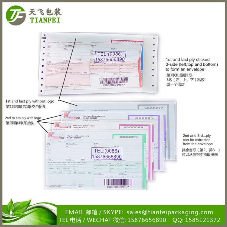 230mm*5" six ply with back adhesive sticker barcode handwriting bill of lading