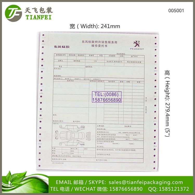 (customized) 241mm*11" 3 ply thick CF paper of 127g car sales service maintenance order