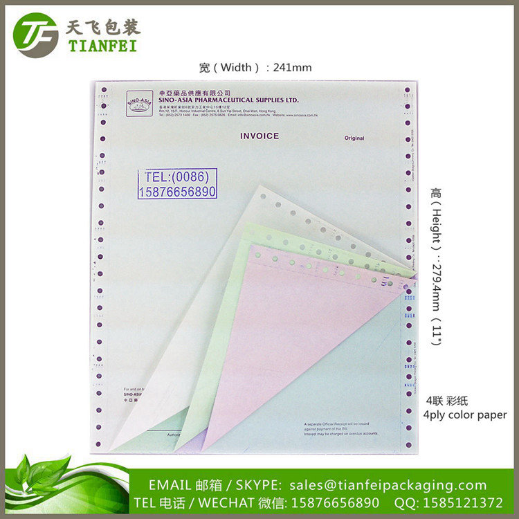 (customized)241*280mm11" 4 ply color paper pharmaceutical supply warehouse invoice sales list