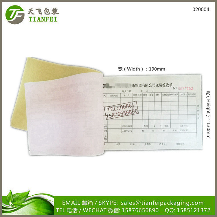 (PHOTOS) 190*130mm 5" two plies color paper red serial number 80g kraft paper cover Logistics delivery receipt book