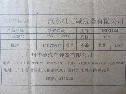 Large Scale Inkjet Carton Printer CE Certified 30cm Max Printing Height