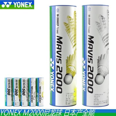 YONEX  Badminton Shuttlecock M2000,M300,M370,M500 bulk discount original quality