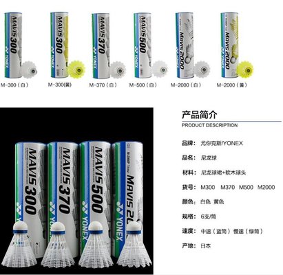 YONEX  Badminton Shuttlecock M2000,M300,M370,M500 bulk discount original quality