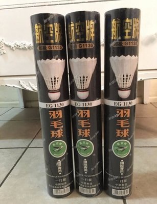 AEROPLANE Badminton Shuttlecock EG1130 Black Label Speed 50 77 FREE shipping