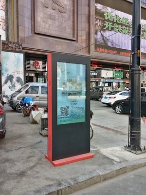 Máquina vertical refrigerada grande de la publicidad al aire libre del piso de la pantalla de la pantalla 55inch del anuncio del LCD que coloca la exhibición de la publicidad del LCD