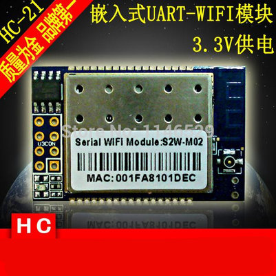 HC-21 WIFI embedded serial port, wireless transparent transmission module, microcontroller supplier