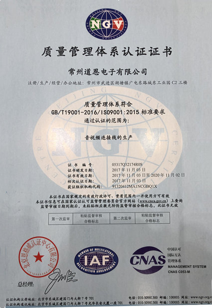 China CHANGZHOU DAWN ELECTRONICS LIMITED COMPANY certificaciones