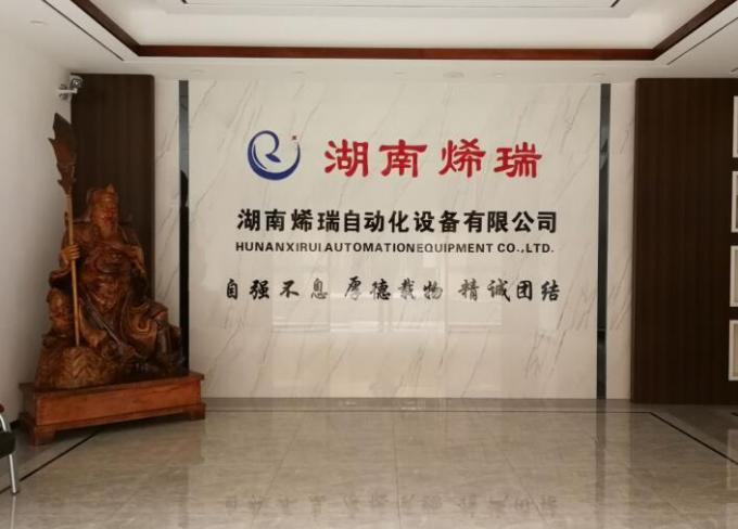 Hunan Xirui Automation Equipment Co., Ltd. Factory Tour