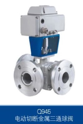 electric actuator metal three way ball valve