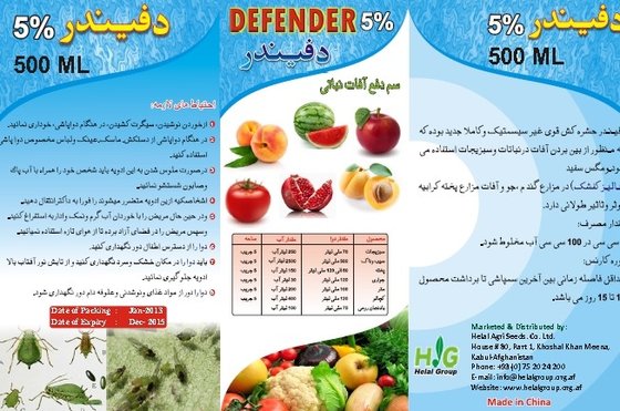 Metalaxyl 2.5%+ Copper Oxychloride 40% WP/complex pesticides/1L bottle