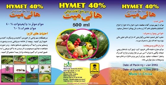 High effectiveImidacloprid140g /L+Pencycuron 150g/L SC/mixed insecticides