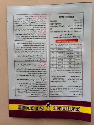 Carbofuran 10%GR/1kg bag/Syria market