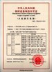 Guangzhou Panyu Daxin Water Park Construction Co.,Ltd.