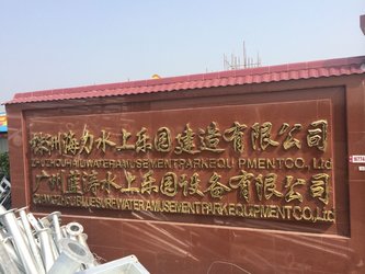 Guangzhou Blue Surf Water amusement park equipment Co.,Ltd.