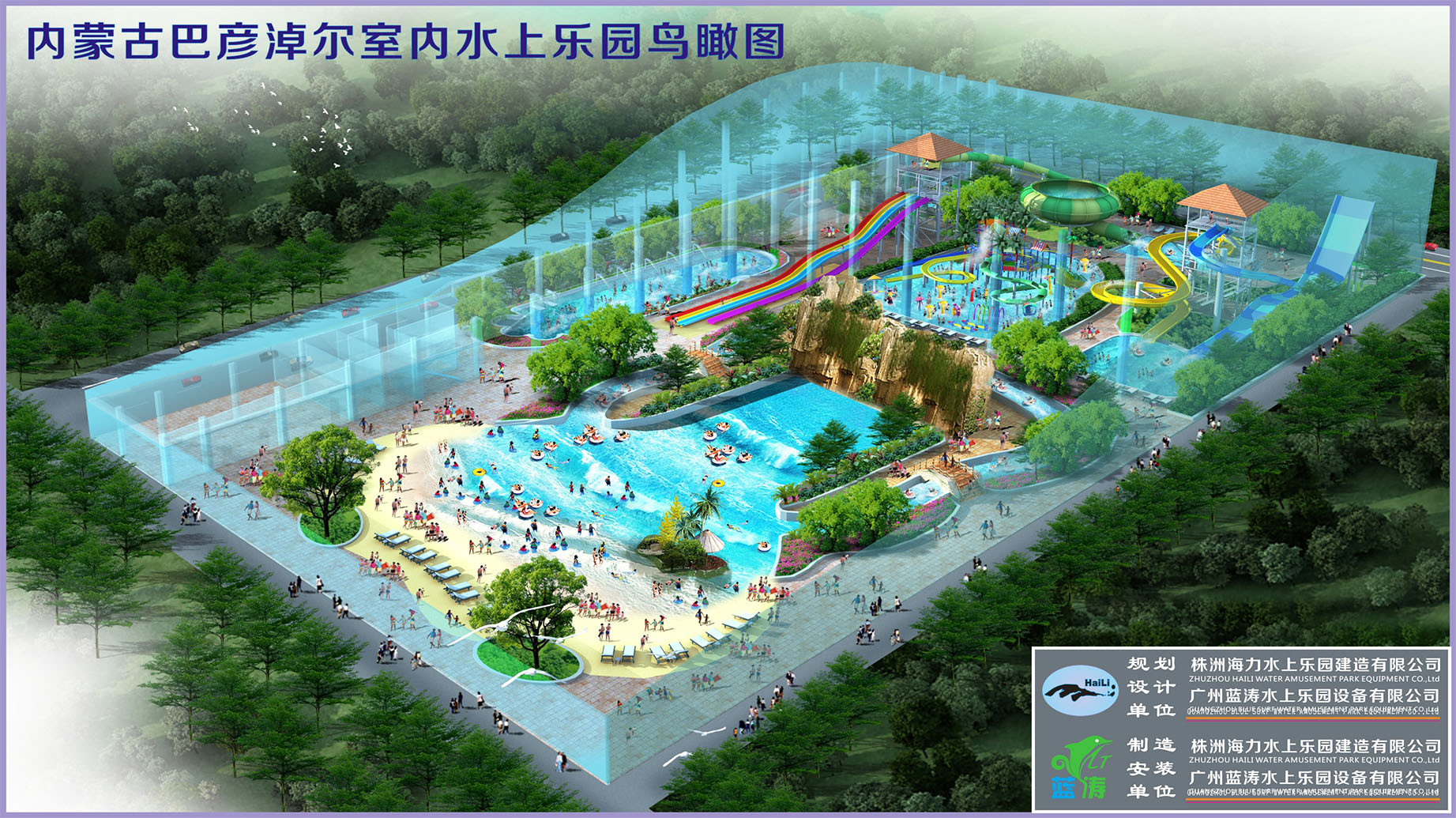 Indoor Water Park Project For People Entertainment , Wave Pool Design