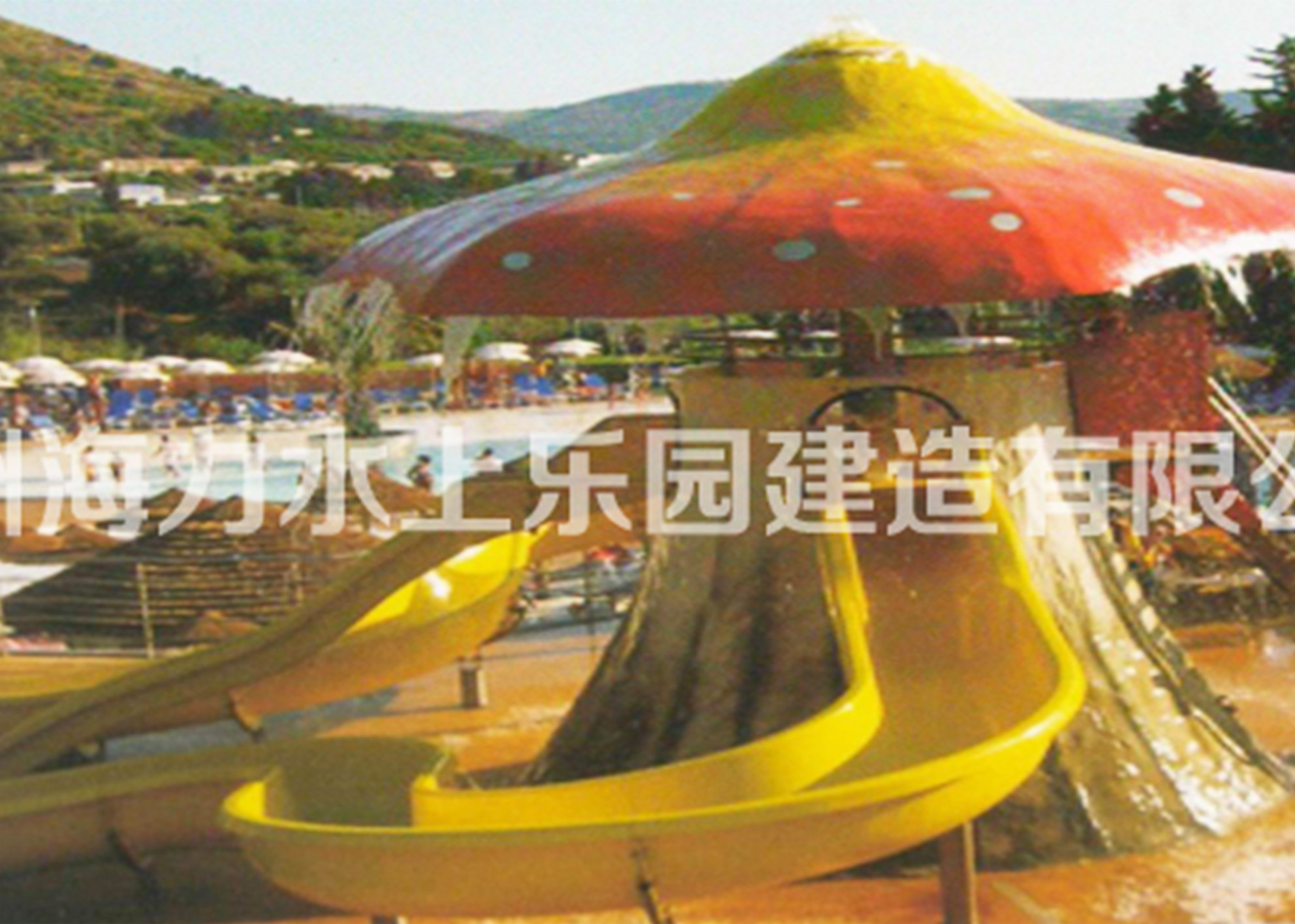 Outdoor Mushroom Style Fiberglass Water Slide / Kids Water Slide
