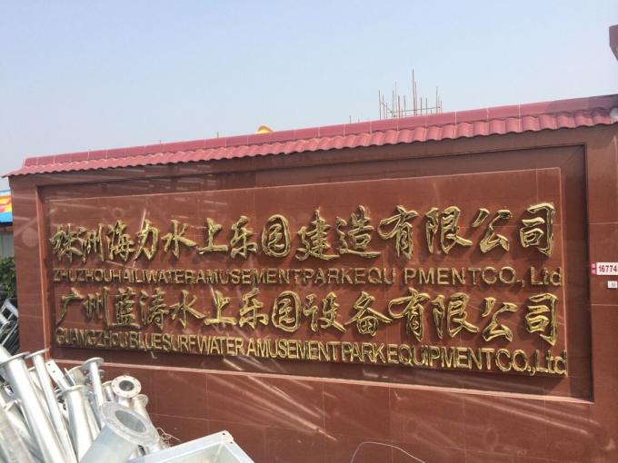 Guangzhou Blue Surf Water amusement park equipment Co.,Ltd.