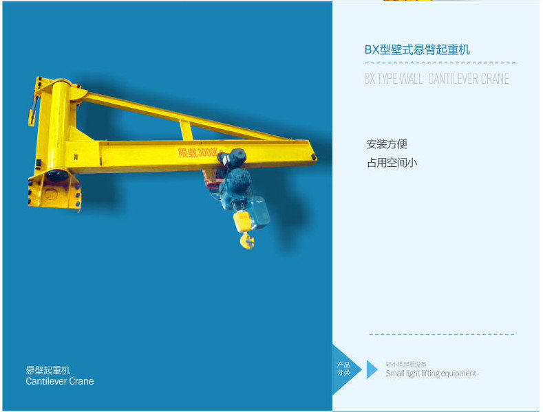 BX Model Wall type cantilever crane 0.25 ton