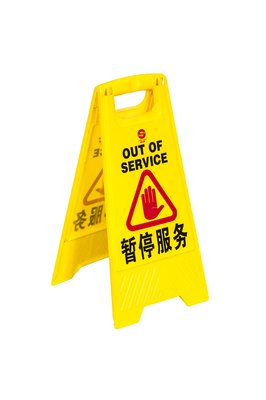 Custom made Durable PP / ABS Out Of Service Caution Board 32*22*64cm