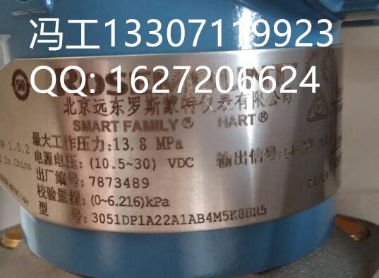 Rosemount Transmitter 2090PG2S22A1M5Q4