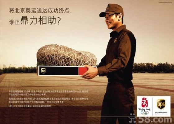 China Cross Country Overseas UPS Courier Service - UNTIED PRACEL SERVICE
