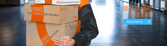China To Afghanistan Cross Country International TNT Courier Service Door to Door