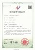 China Wuhan Wubota Machinery Co., Ltd. certification