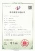 China Wuhan Wubota Machinery Co., Ltd. certification