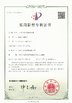 China Wuhan Wubota Machinery Co., Ltd. certification