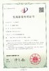 China Wuhan Wubota Machinery Co., Ltd. certification