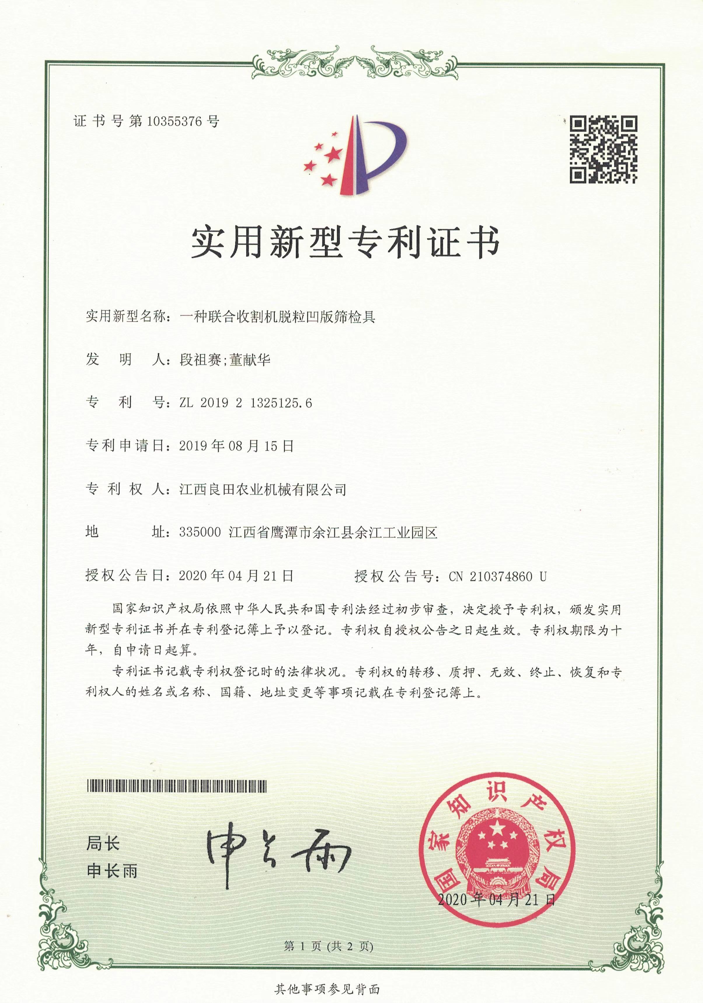 China Wuhan Wubota Machinery Co., Ltd. Certification
