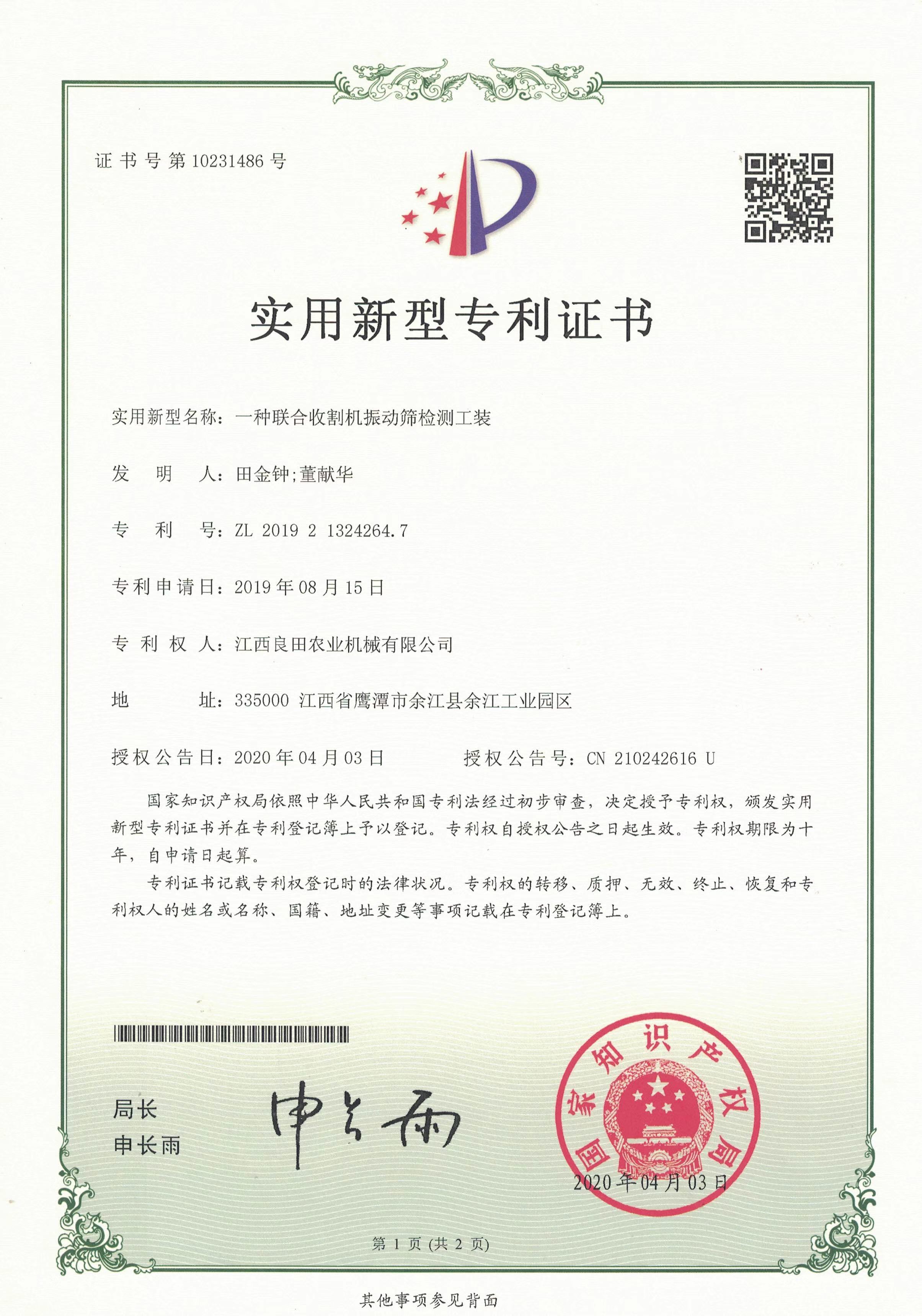 China Wuhan Wubota Machinery Co., Ltd. Certification