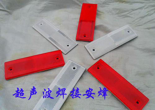 Automobile reflector ultrasonic welding machine